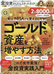 100％ムックシリーズ本[ムック]詳しい納期他、ご注文時はご利用案内・返品のページをご確認ください出版社名晋遊舎出版年月2026年02月サイズ95P 29cmISBNコード9784801826489ビジネス マネープラン 株式投資商品説明金...