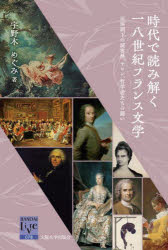 宇野木めぐみ／著HANDAI Livre 078本詳しい納期他、ご注文時はご利用案内・返品のページをご確認ください出版社名大阪大学出版会出版年月2025年03月サイズ316P 19cmISBNコード9784872596489文芸 海外文学 ...