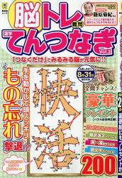 晋遊舎ムック PUZZLEフレンズ本[ムック]詳しい納期他、ご注文時はご利用案内・返品のページをご確認ください出版社名晋遊舎出版年月2026年02月サイズ153P 30cmISBNコード9784801826496趣味 パズル・脳トレ・ぬりえ...
