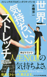 木幡洋一／著ワニブックス｜PLUS｜新書 326本詳しい納期他、ご注文時はご利用案内・返品のページをご確認ください出版社名ワニブックス出版年月2021年05月サイズ239P 18cmISBNコード9784847066528新書・選書 教養 ...