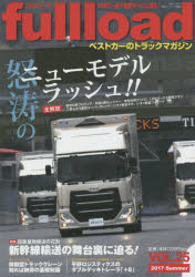 別冊ベストカー本[ムック]詳しい納期他、ご注文時はご利用案内・返品のページをご確認ください出版社名講談社出版年月2017年06月サイズ96P 30cmISBNコード9784063666533趣味 くるま・バイク クルマ商品説明fullloa...