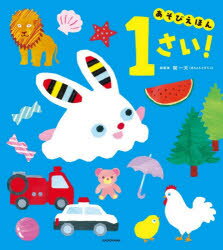 開一夫／総監修 鹿子木康弘／〔ほか〕監修 森あさ子／装画キャラクターデザイン accototo／〔ほか〕絵あそびで伸ばす!年齢別絵本本詳しい納期他、ご注文時はご利用案内・返品のページをご確認ください出版社名KADOKAWA出版年月2026年...