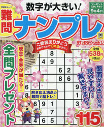 晋遊舎ムック PUZZLEフレンズ本[ムック]詳しい納期他、ご注文時はご利用案内・返品のページをご確認ください出版社名晋遊舎出版年月2026年03月サイズ127P 22cmISBNコード9784801826564趣味 パズル・脳トレ・ぬりえ...