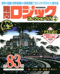 GAKKEN MOOK本[ムック]詳しい納期他、ご注文時はご利用案内・返品のページをご確認ください出版社名Gakken出版年月2022年03月サイズ90P 26cmISBNコード9784056116595趣味 パズル・脳トレ・ぬりえ パズル...