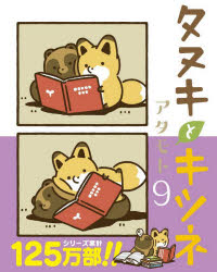 アタモト／著Liluct Comics本[コミック]詳しい納期他、ご注文時はご利用案内・返品のページをご確認ください出版社名フロンティアワークス出版年月2023年04月サイズ126P 19cmISBNコード9784866576596コミック...