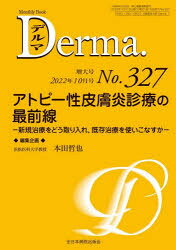 照井正／編集主幹 大山学／編集主幹本詳しい納期他、ご注文時はご利用案内・返品のページをご確認ください出版社名全日本病院出版会出版年月2022年10月サイズ148P 26cmISBNコード9784865196597医学 臨床医学内科系 皮膚科...