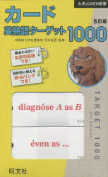 花本 金吾 監修大学JUKEN新書その他詳しい納期他、ご注文時はご利用案内・返品のページをご確認ください出版社名旺文社出版年月2021年07月サイズISBNコード9784010346600中学学参 高校入試 要点暗記商品説明カード英熟語ター...