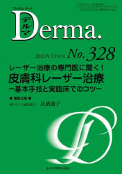 照井正／編集主幹 大山学／編集主幹本詳しい納期他、ご注文時はご利用案内・返品のページをご確認ください出版社名全日本病院出版会出版年月2022年11月サイズ88P 26cmISBNコード9784865196603医学 臨床医学内科系 皮膚科学...