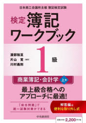 渡部裕亘／編著 片山覚／編著 川村義則／編著本詳しい納期他、ご注文時はご利用案内・返品のページをご確認ください出版社名中央経済社出版年月2026年04月サイズ88P 26cmISBNコード9784502586613就職・資格 資格・検定 簿...
