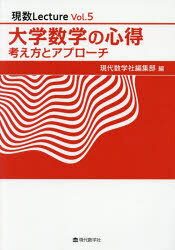 現代数学社編集部／編現数Lecture Vol.5本詳しい納期他、ご注文時はご利用案内・返品のページをご確認ください出版社名現代数学社出版年月2025年03月サイズ163P 21cmISBNコード9784768706633理学 数学 数学一...