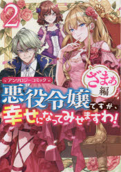 アンソロジーZERO-SUM COMICS本[コミック]詳しい納期他、ご注文時はご利用案内・返品のページをご確認ください出版社名一迅社出版年月2021年09月サイズISBNコード9784758036634コミック マニア 一迅社 IDCZE...