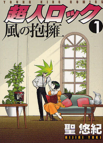 聖悠紀／著コミック 664 YKコミックス本[コミック]詳しい納期他、ご注文時はご利用案内・返品のページをご確認ください出版社名少年画報社出版年月2011年08月サイズ185P 18cmISBNコード9784785936648コミック 青年...