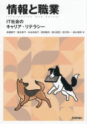 高橋慈子／〔ほか〕著本詳しい納期他、ご注文時はご利用案内・返品のページをご確認ください出版社名技術評論社出版年月2026年03月サイズ231P 21cmISBNコード9784297146658コンピュータ パソコン一般 教養、読み物商品説明...