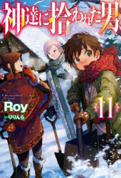 Roy／著HJ NOVELS HJN27-11本詳しい納期他、ご注文時はご利用案内・返品のページをご確認ください出版社名ホビージャパン出版年月2021年12月サイズ281P 19cmISBNコード9784798626673文芸 日本文学 ラ...