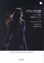 アリッサ・ハーディ／著 相山夏奏／訳本詳しい納期他、ご注文時はご利用案内・返品のページをご確認ください出版社名明石書店出版年月2023年12月サイズ221P 19cmISBNコード9784750356679ビジネス ビジネス教養 企業・業界...