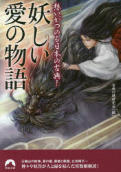 古典の謎研究会／編青春文庫 こ-21本詳しい納期他、ご注文時はご利用案内・返品のページをご確認ください出版社名青春出版社出版年月2017年04月サイズ189P 15cmISBNコード9784413096683文庫 雑学文庫 青春文庫商品説明...