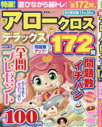 晋遊舎ムック PUZZLEフレンズ本[ムック]詳しい納期他、ご注文時はご利用案内・返品のページをご確認ください出版社名晋遊舎出版年月2026年04月サイズ196P 26cmISBNコード9784801826700趣味 パズル・脳トレ・ぬりえ...