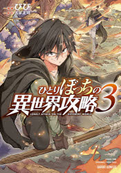 びび／漫画 五示正司／原作ガルドコミックス本詳しい納期他、ご注文時はご利用案内・返品のページをご確認ください出版社名オーバーラップ出版年月2020年05月サイズ1冊（ページ付なし） 19cmISBNコード9784865546705コミック ...