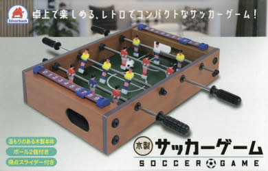 屋内レトロゲームその他詳しい納期他、ご注文時はご利用案内・返品のページをご確認ください出版社名シルバーバック出版年月2021年01月サイズISBNコード9784861486708児童 教材・その他 教材・DVD・その他商品説明木製サッカーゲ...