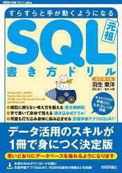 羽生章洋／著 和田省二／著 菅井大輔／著WEB＋DB PRESS plusシリーズ本詳しい納期他、ご注文時はご利用案内・返品のページをご確認ください出版社名技術評論社出版年月2025年02月サイズ295P 26cmISBNコード978429...