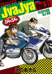えのあきら／著サンデーGXコミックス本[コミック]詳しい納期他、ご注文時はご利用案内・返品のページをご確認ください出版社名小学館出版年月2022年03月サイズ135P 18cmISBNコード9784091576736コミック マニア 小学館...