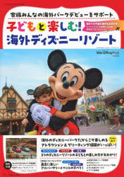 ディズニーファン編集部／編DISNEY FAN MOOK 48本[ムック]詳しい納期他、ご注文時はご利用案内・返品のページをご確認ください出版社名講談社出版年月2026年02月サイズ102P 30cmISBNコード9784065416754...