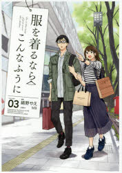 縞野やえ／漫画単行本コミックス本詳しい納期他、ご注文時はご利用案内・返品のページをご確認ください出版社名KADOKAWA出版年月2016年08月サイズ158P 21cmISBNコード9784041046760コミック 青年（一般） 青年（一...