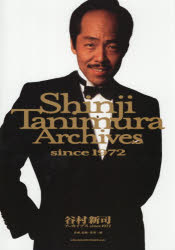 富澤一誠／企画、監修本詳しい納期他、ご注文時はご利用案内・返品のページをご確認ください出版社名シンコーミュージック・エンタテイメント出版年月2026年01月サイズ333P 31cmISBNコード9784401656776エンターテイメント ...