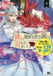 hi8mugi／著 柏てん／原作 COMTA／キャラクター原案ビーズログコミックス本詳しい納期他、ご注文時はご利用案内・返品のページをご確認ください出版社名KADOKAWA出版年月2021年07月サイズ136P 19cmISBNコード978...
