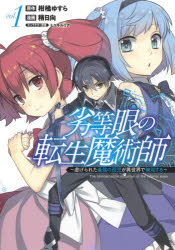 柑橘ゆすら／原作 稍日向／漫画 ミユキルリア／キャラクター原案ヤングジャンプコミックス本[コミック]詳しい納期他、ご注文時はご利用案内・返品のページをご確認ください出版社名集英社出版年月2020年09月サイズ1冊 19cmISBNコード97...
