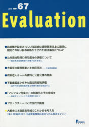 本詳しい納期他、ご注文時はご利用案内・返品のページをご確認ください出版社名プログレス出版年月2018年09月サイズ120P 26cmISBNコード9784905366805ビジネス ビジネス教養 企業・業界論商品説明Evaluation n...