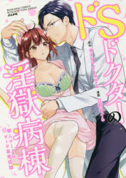 立花 もぐら 画ダイナマイトmocaBUNKASHA COMICS 蜜恋ティ本[コミック]詳しい納期他、ご注文時はご利用案内・返品のページをご確認ください出版社名ぶんか社出版年月2018年08月サイズISBNコード9784821136858...