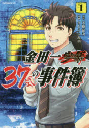 天樹征丸／原作 さとうふみや／漫画イブニングKC本[コミック]詳しい納期他、ご注文時はご利用案内・返品のページをご確認ください出版社名講談社出版年月2018年06月サイズ1冊（ページ付なし） 19cmISBNコード9784065116876...
