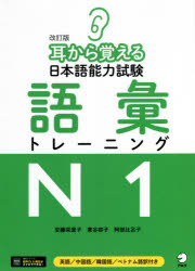 安藤栄里子／著 惠谷容子／著 阿部比呂子／著本詳しい納期他、ご注文時はご利用案内・返品のページをご確認ください出版社名アルク出版年月2021年03月サイズ295P 26cmISBNコード9784757436893語学 日本語 NIHONGO...