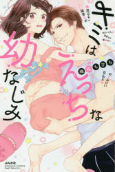 アンソロジーBUNKASHA COMICS S・gi本[コミック]詳しい納期他、ご注文時はご利用案内・返品のページをご確認ください出版社名ぶんか社出版年月2018年09月サイズISBNコード9784821136902コミック 少女（中高生・...