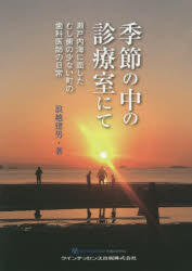 浪越建男／著本詳しい納期他、ご注文時はご利用案内・返品のページをご確認ください出版社名クインテッセンス出版出版年月2019年08月サイズ143P 19cmISBNコード9784781206950医学 歯科学 歯科読み物（待合室読み物含む）商...