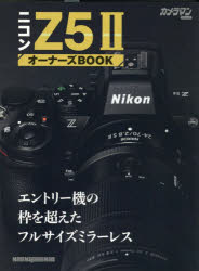 Motor Magazine Mook カメラマンシリーズ本[ムック]詳しい納期他、ご注文時はご利用案内・返品のページをご確認ください出版社名モーターマガジン社出版年月2025年09月サイズ145P 28cmISBNコード978486279...