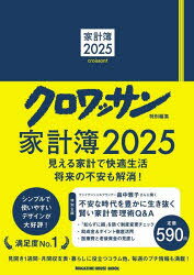 MAGAZINE HOUSE MOOK本[ムック]詳しい納期他、ご注文時はご利用案内・返品のページをご確認ください出版社名マガジンハウス出版年月2024年10月サイズISBNコード9784838756971生活 家事・マナー 家計簿商品説明...