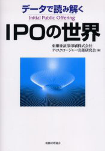 亜細亜証券印刷株式会社ディスクロージャー実務研究会／編本詳しい納期他、ご注文時はご利用案内・返品のページをご確認ください出版社名税務経理協会出版年月2006年02月サイズ136P 21cmISBNコード9784419046972ビジネス マ...