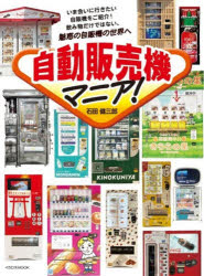 石田健三郎／著イカロスMOOK本[ムック]詳しい納期他、ご注文時はご利用案内・返品のページをご確認ください出版社名イカロス出版出版年月2026年02月サイズ112P 28cmISBNコード9784802216975地図・ガイド ガイド 目的...
