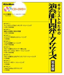 トモ藤田／著本詳しい納期他、ご注文時はご利用案内・返品のページをご確認ください出版社名リットーミュージック出版年月2021年11月サイズ143P 21cmISBNコード9784845636976趣味 音楽教本 ギター・ベース・ドラム教本商品...