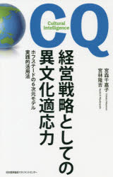 宮森千嘉子／著 宮林隆吉／著本詳しい納期他、ご注文時はご利用案内・返品のページをご確認ください出版社名日本能率協会マネジメントセンター出版年月2019年03月サイズ314P 21cmISBNコード9784820726982経営 企業・組織論...