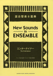 NewSounds inEnsembleその他詳しい納期他、ご注文時はご利用案内・返品のページをご確認ください出版社名ヤマハミュージックメディア出版年月2013年05月サイズISBNコード9784636897005趣味 音楽（楽譜） 音楽（...