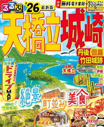 るるぶ情報版 近畿 11本[ムック]詳しい納期他、ご注文時はご利用案内・返品のページをご確認ください出版社名JTBパブリッシング出版年月2025年07月サイズ128P 26cmISBNコード9784533167027地図・ガイド ガイド る...