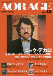中田利樹／著シンコー・ミュージック・ムック本[ムック]詳しい納期他、ご注文時はご利用案内・返品のページをご確認ください出版社名シンコーミュージック・エンタテイメント出版年月2018年12月サイズ141P 21cmISBNコード9784401...