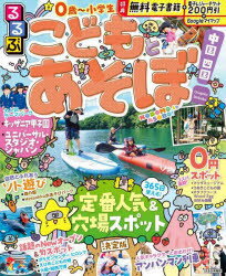 るるぶ情報版 中国 11本[ムック]詳しい納期他、ご注文時はご利用案内・返品のページをご確認ください出版社名JTBパブリッシング出版年月2025年07月サイズ158P 26cmISBNコード9784533167065地図・ガイド ガイド る...