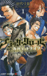 田代弓也／著 田畠裕基／原作 バンダイナムコエンターテインメント／監修ジャンプコミックス JUMP COMICS＋本[コミック]詳しい納期他、ご注文時はご利用案内・返品のページをご確認ください出版社名集英社出版年月2019年01月サイズ18...