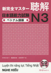 中村かおり／著 福島佐知／著 友松悦子／著本詳しい納期他、ご注文時はご利用案内・返品のページをご確認ください出版社名スリーエーネットワーク出版年月2015年04月サイズ85P 26cmISBNコード9784883197101語学 日本語 N...