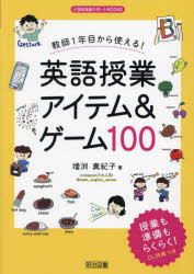増渕真紀子／著小学校英語サポートBOOKS本詳しい納期他、ご注文時はご利用案内・返品のページをご確認ください出版社名明治図書出版出版年月2023年12月サイズ126P 26cmISBNコード9784182777103教育 学校教育 小学校英...