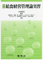 石田裕美／編著 縄田敬子／〔ほか〕共著本詳しい納期他、ご注文時はご利用案内・返品のページをご確認ください出版社名建帛社出版年月2022年04月サイズ153P 26cmISBNコード9784767907130教育 学校・学級経営 学校・学級経...